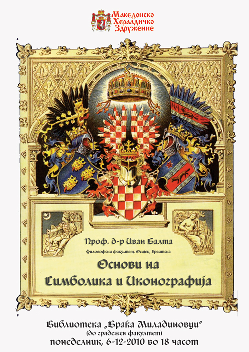 Lecture titled: Basics of Symbolics and Iconography | Macedonian ...
